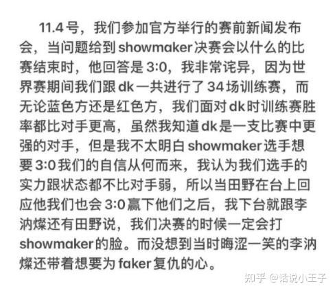 “EDG夺冠要特别感谢RNG”，EDG教练：我们训练赛都比DK强，Showmaker哪来的自信敢说3：0EDG - 知乎