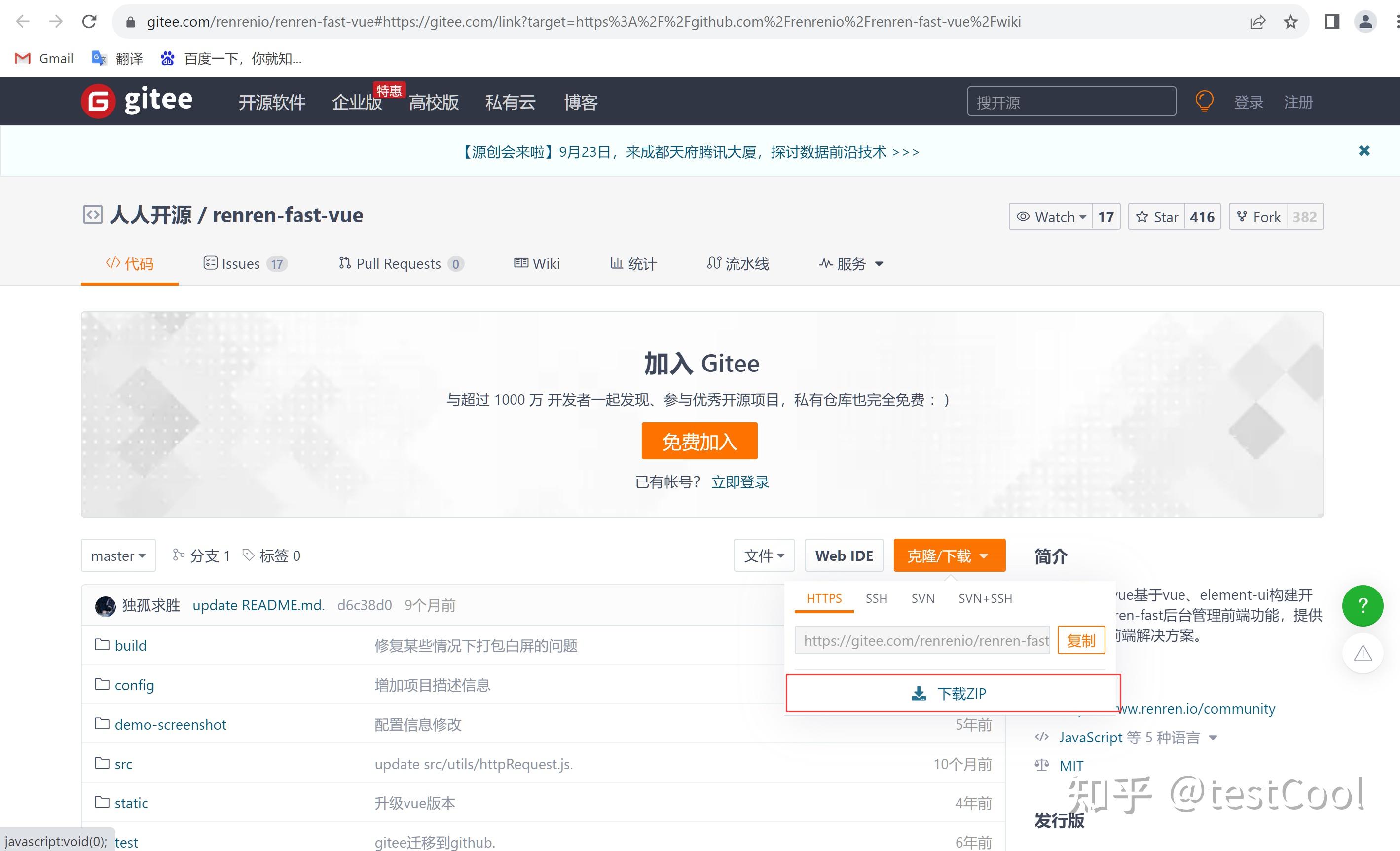 renren-fast-vue 项目部署以及install问题解决 - 知乎