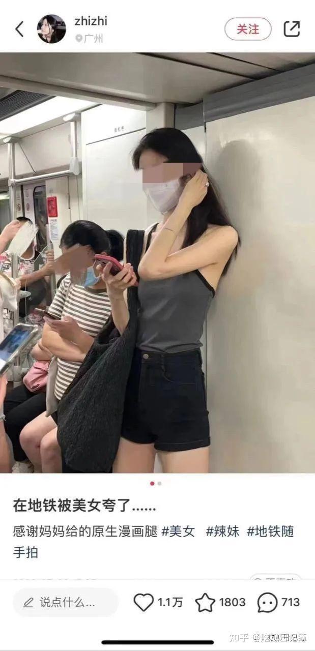 吃瓜 广州女子地铁照被 Ai 去衣软件一键脱衣疯狂传播 知乎 