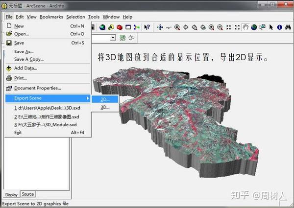ArcScene三维制作（转载） - 知乎