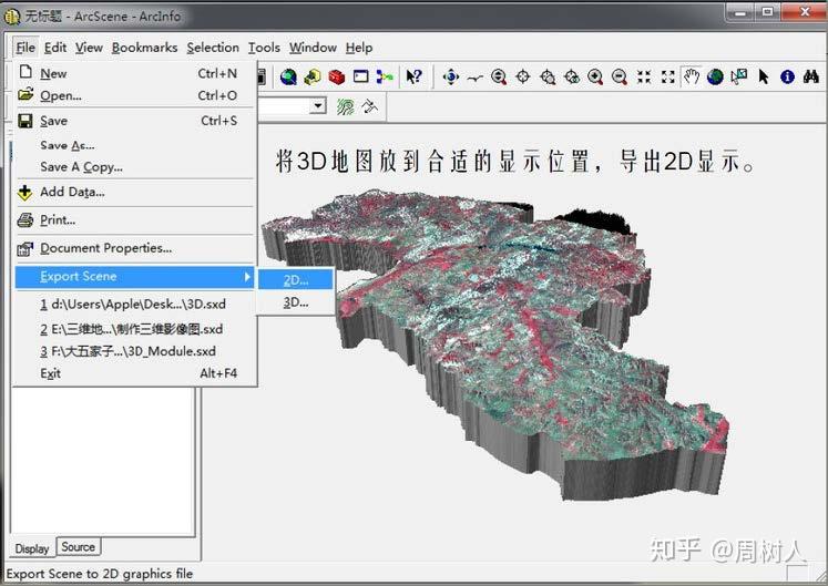 ArcScene三维制作（转载） - 知乎