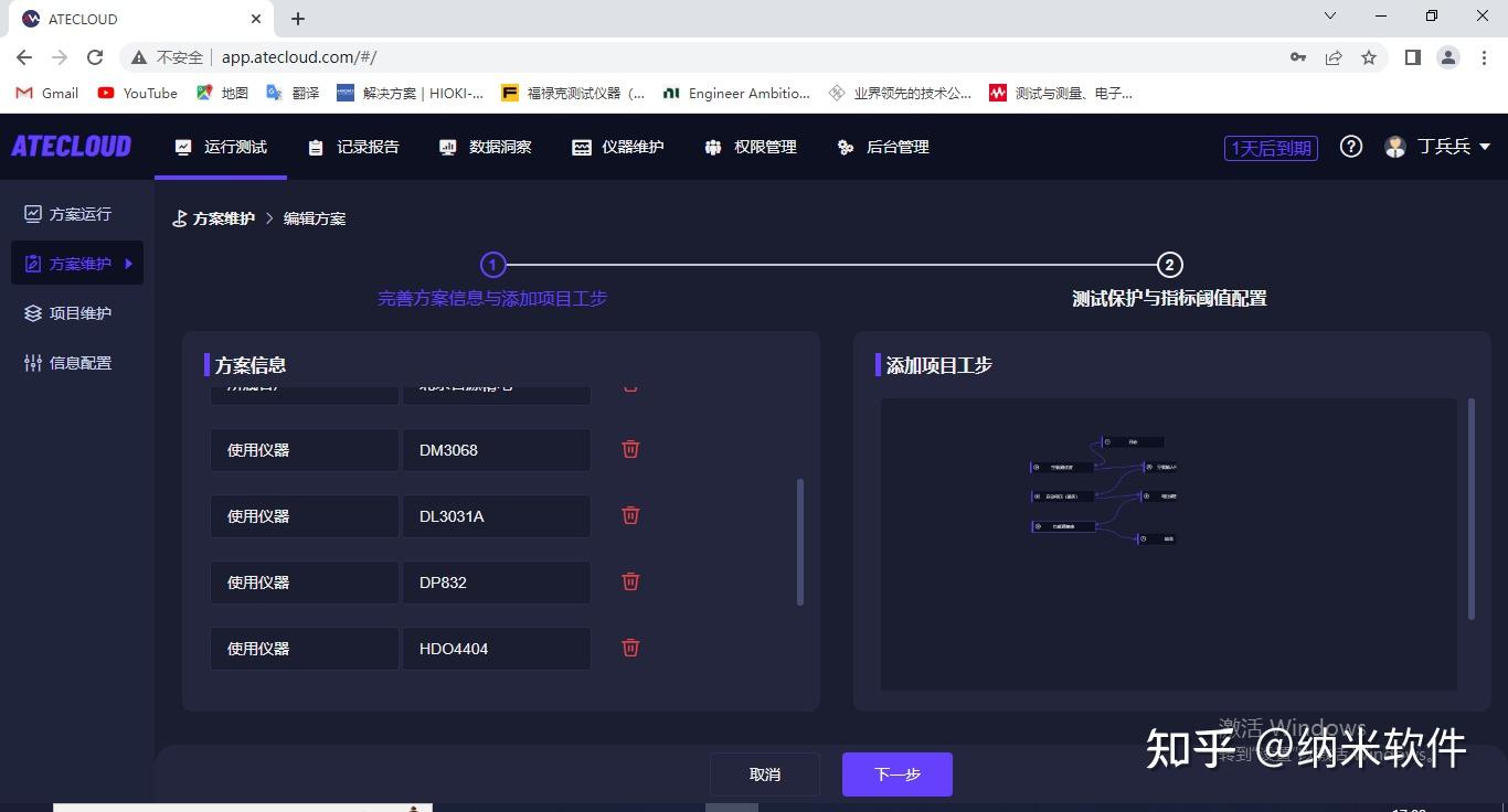 电源ATE测试系统-电源模块自动化测试软件ATECLOUD-Power - 知乎