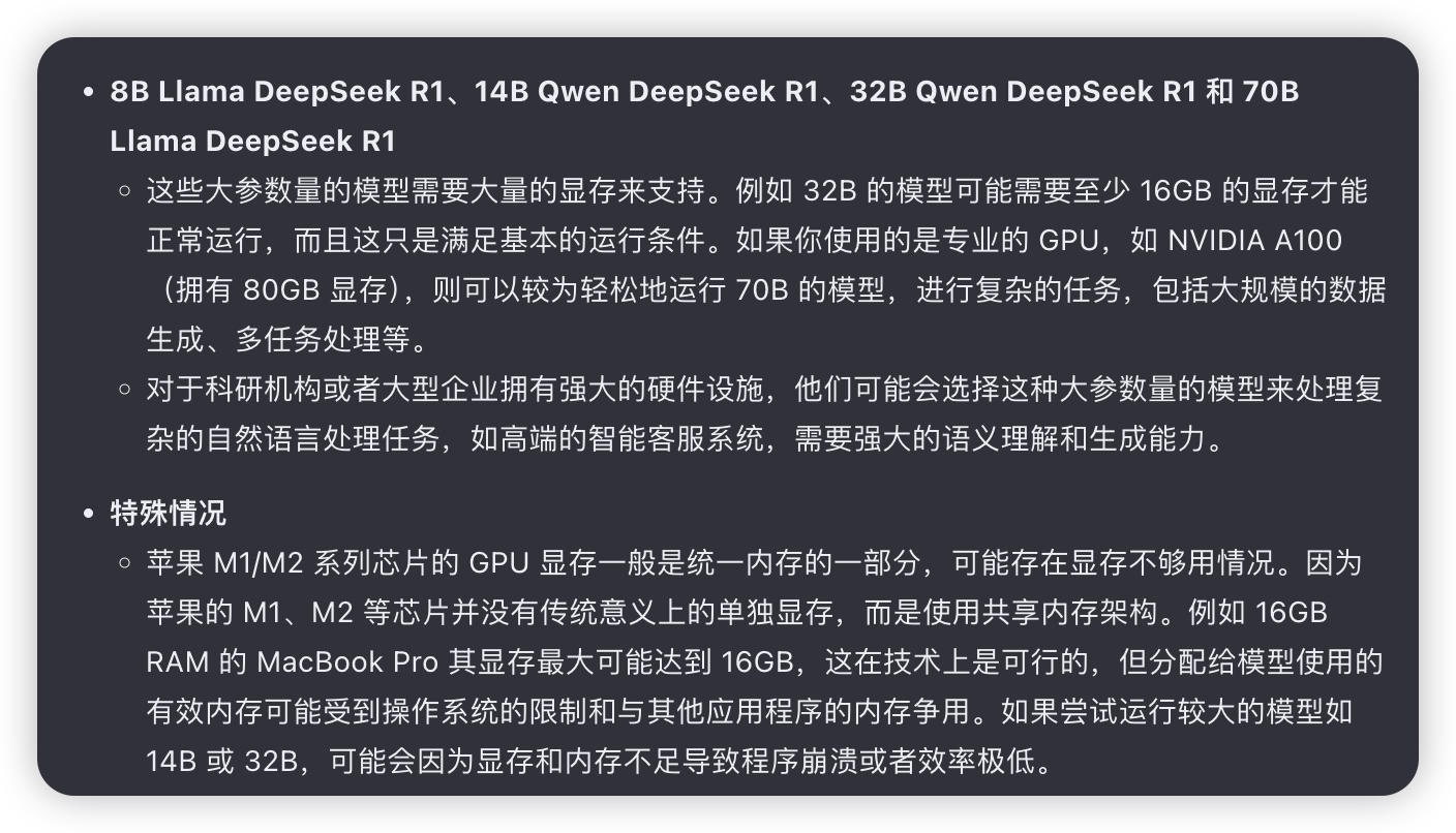 DeepSeek 爆了！教你3步部署个本地版本，包括前端界面 - 知乎