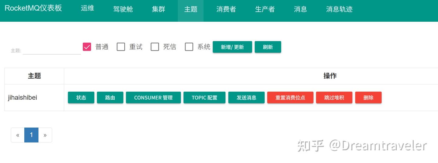 RocketMQ中间件 Windows环境Docker部署详解 - 知乎