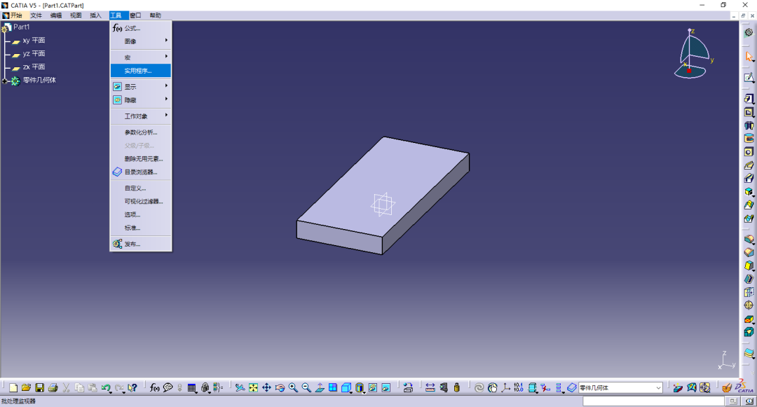 《华盟数字化学院》 第十二期 | CATIA高版本转低版本方法 - 知乎