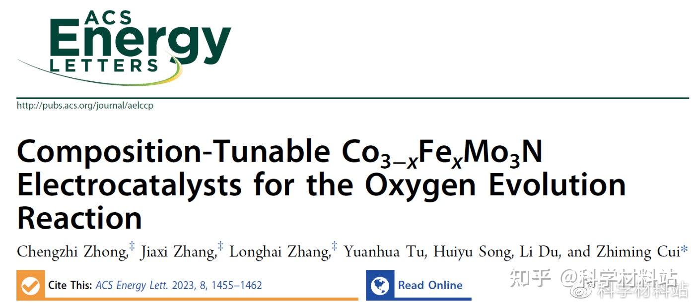 华南理工崔志明课题组ACS Energy Letters：组分可调控Co3−xFexMo3N高效催化析氧反应 - 知乎