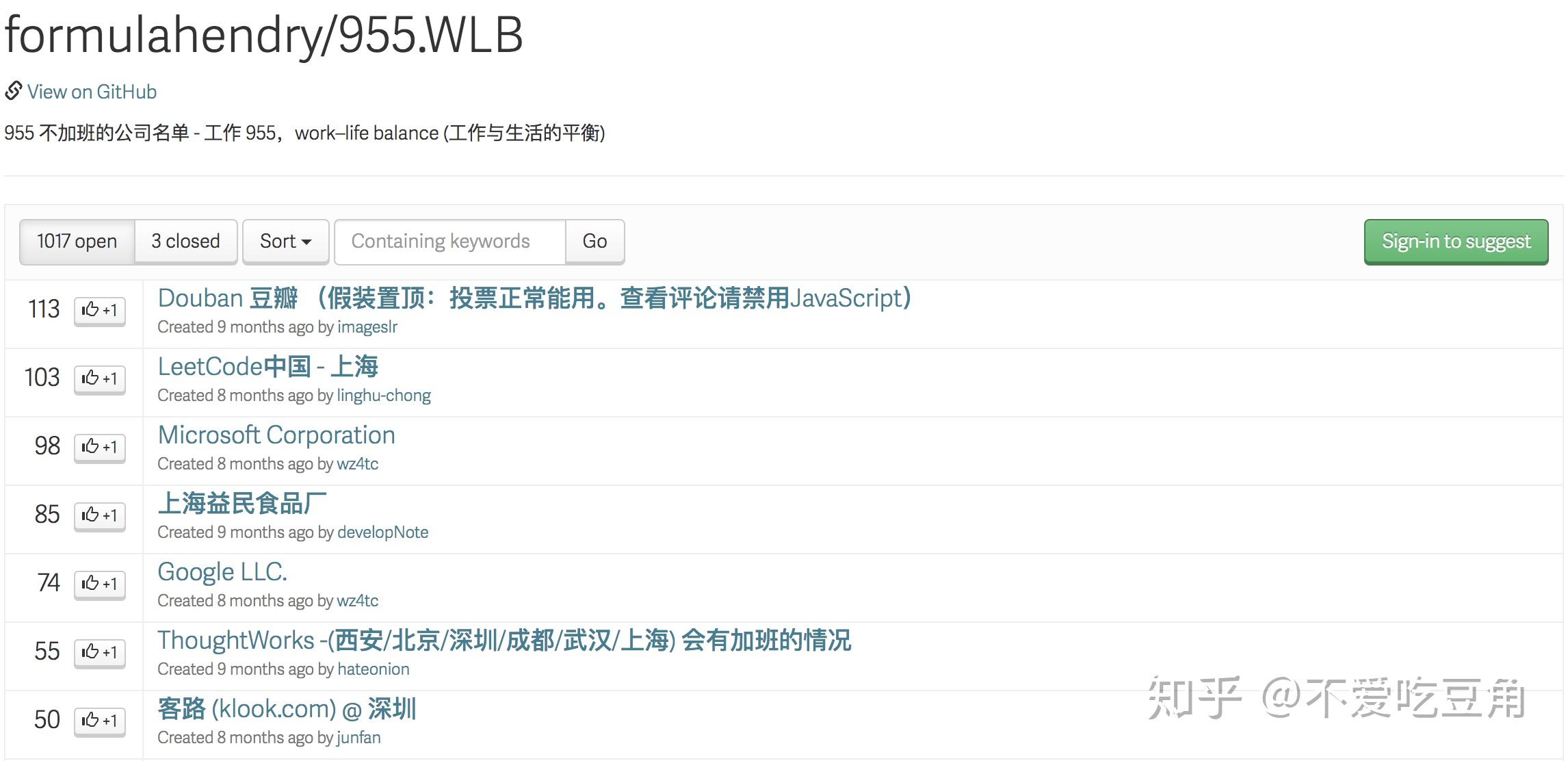收藏！Github上全中国互联网公司员工总结出来的955不加班名单 - 知乎