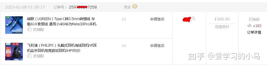 2023年新年入手开箱评测飞利浦9500怎么样，shp9500音质真的有那么神吗？ - 知乎