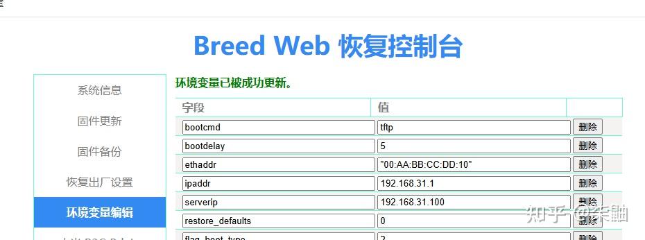 Are u OK——小米路由器AC2100开启SSH刷Breed和Padavan固件教程 - 知乎
