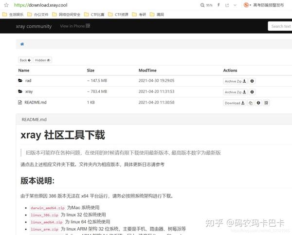 工具Xray的安装，入门的使用方法 - 知乎