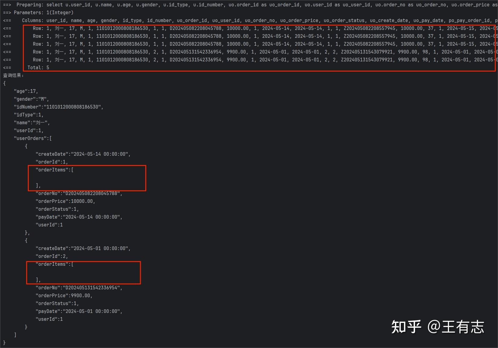 MyBatis映射器：一对多关联查询 - 知乎