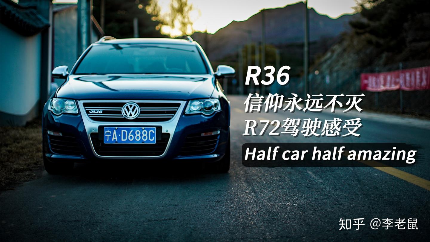 花20W修好的信仰R36，开2W公里是什么感受？ - 知乎