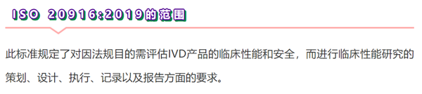 ISO 20916:2019 体外诊断产品临床试验标准 - 知乎