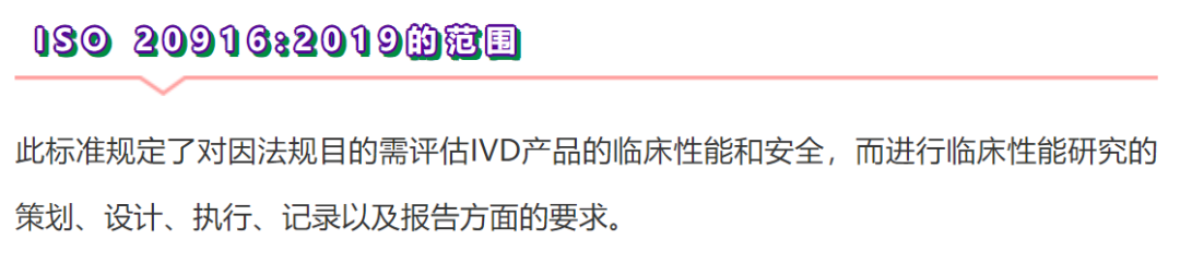 ISO 20916:2019 体外诊断产品临床试验标准 - 知乎