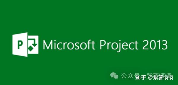 Microsoft Project 各版本安装指南 - 知乎