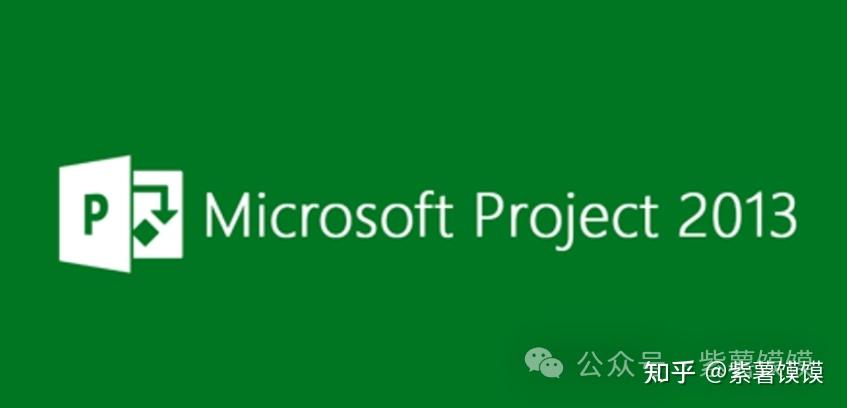 Microsoft Project 各版本安装指南 - 知乎