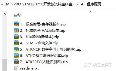《MiniPRO H750开发指南》第四章 STM32初体验 - 知乎