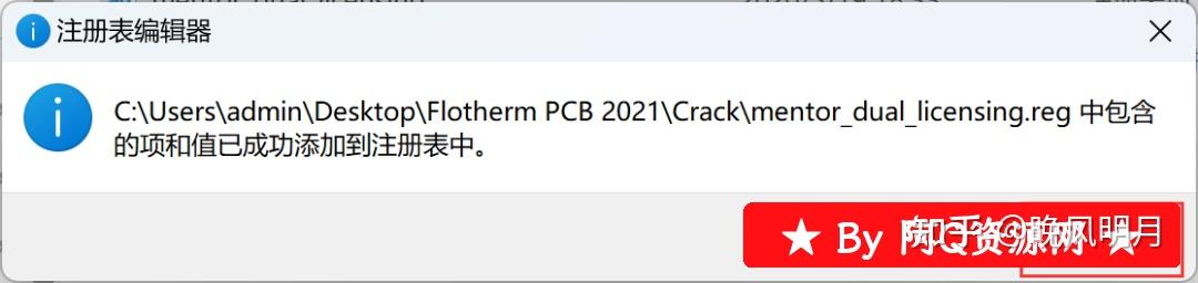 Flotherm PCB 2021软件包下载附安装教程 - 知乎