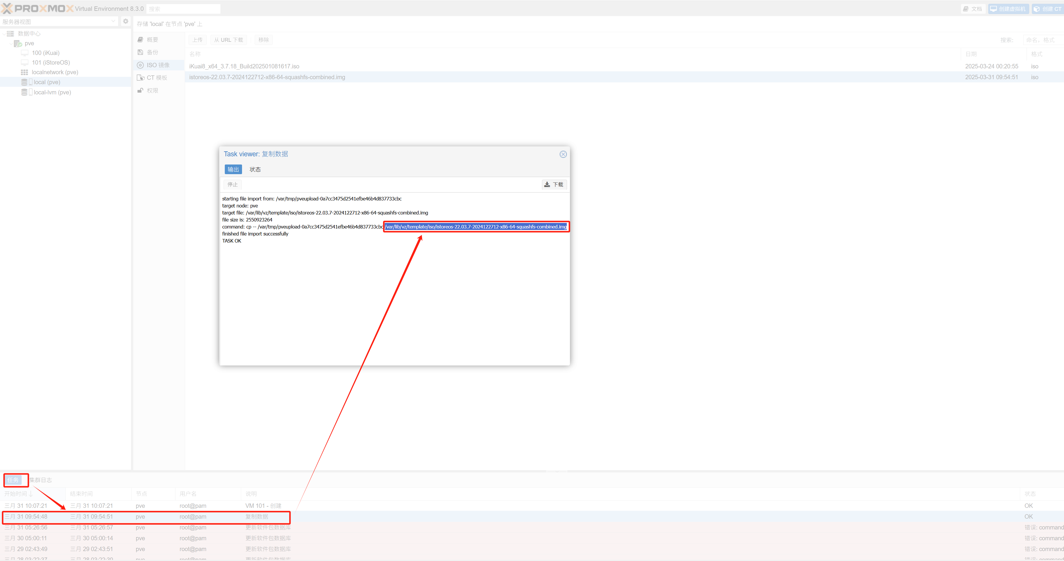 All in One保姆教程⑥（安装iStoreOS旁路由） - 知乎