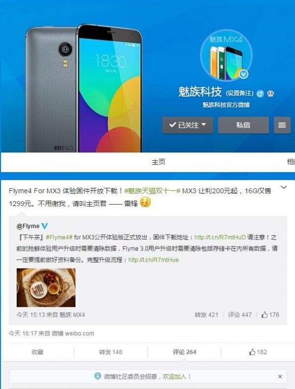 魅族MX3开放升级Flyme 4.0 - 知乎