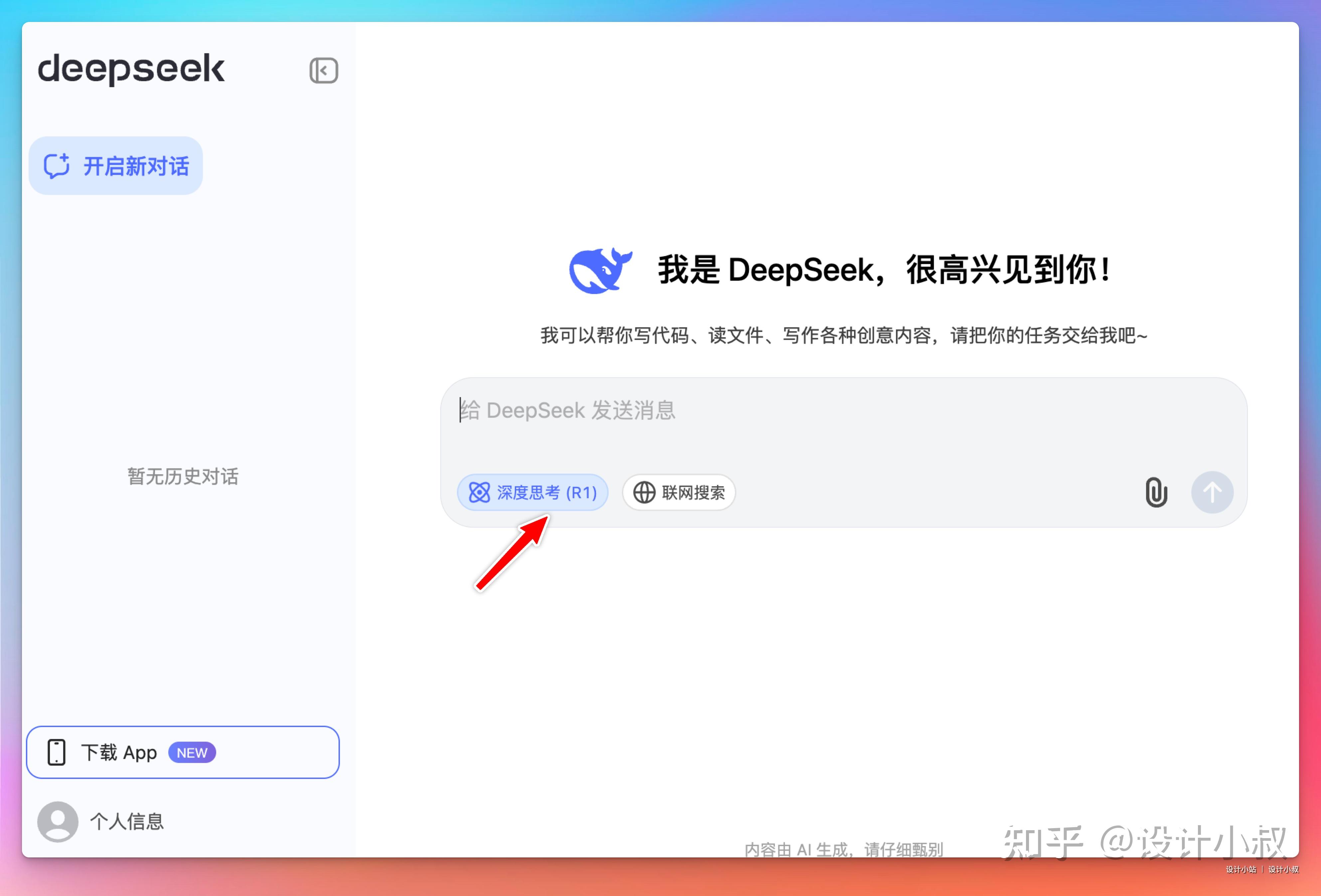 【AI辅助设计】如何使用Deepseek R1-本地部署、ComfyUI、AI Flow？ - 知乎
