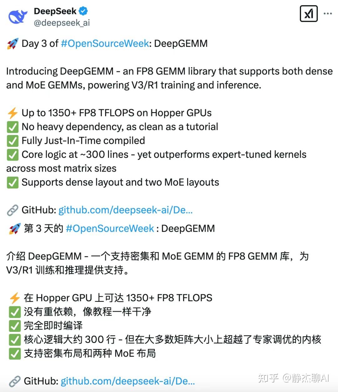 太解气了！小白10分钟看懂DeepSeek开源周：5天彻底改写AI版图游戏规则！ - 知乎