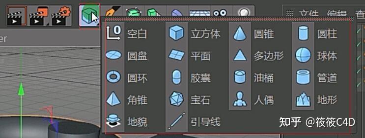 c4d基础教程第一节：C4D软件界面认识 - 知乎