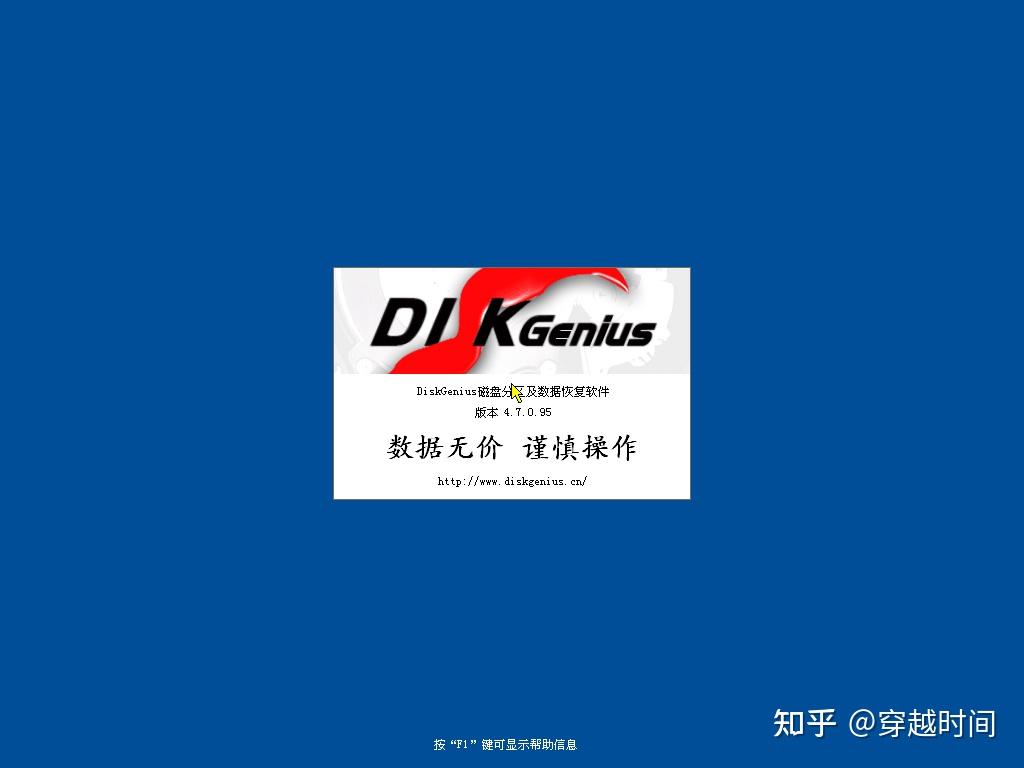 穿越时间·从DiskMan到DiskGenius，天才硬盘分区软件早期历史记录 - 知乎