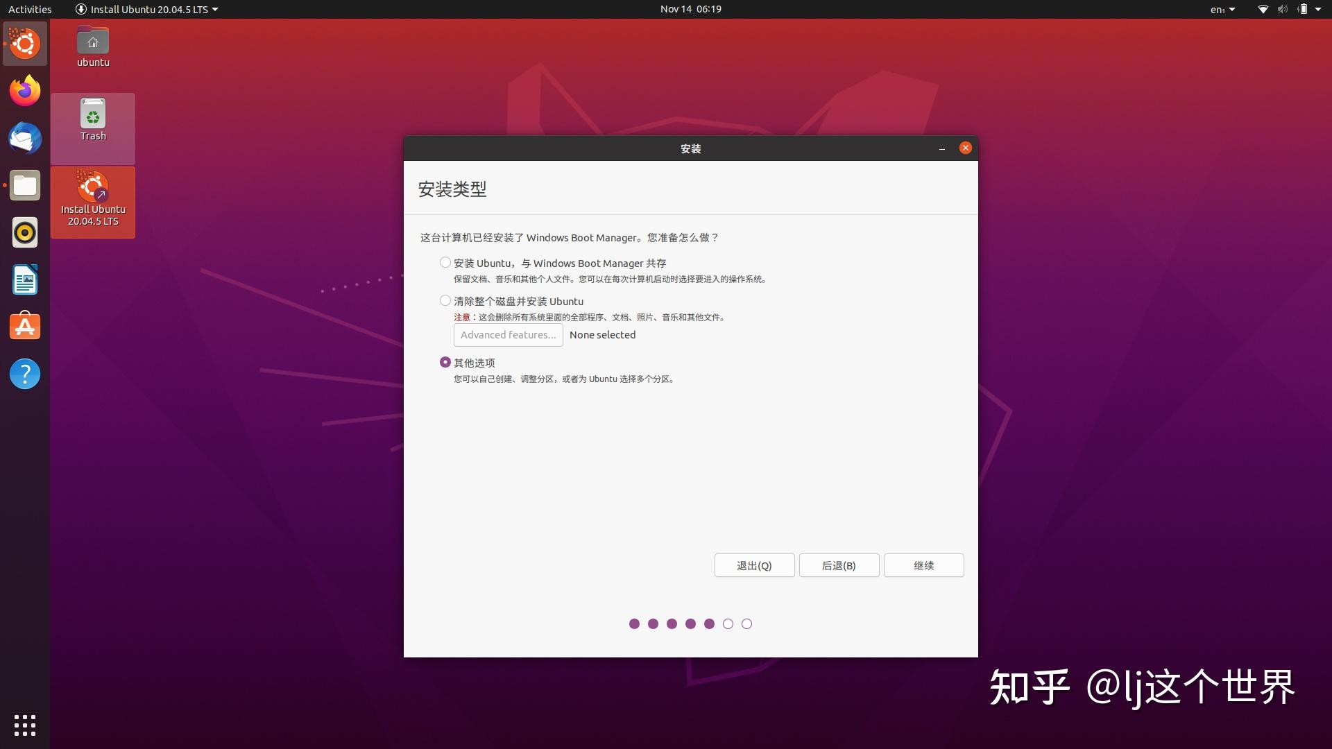 Win11 Ubuntu20.04 双系统安装 - 知乎