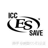 ICC-ES认证 - 知乎