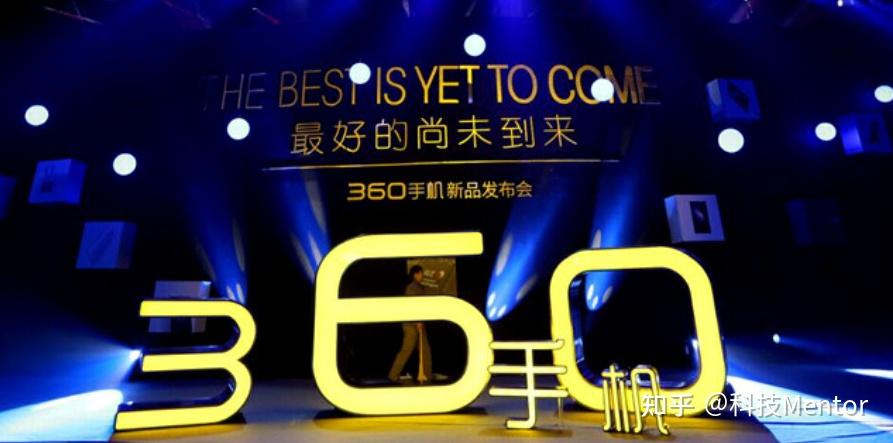 360新机入网工信部，真的要回归了？ - 知乎