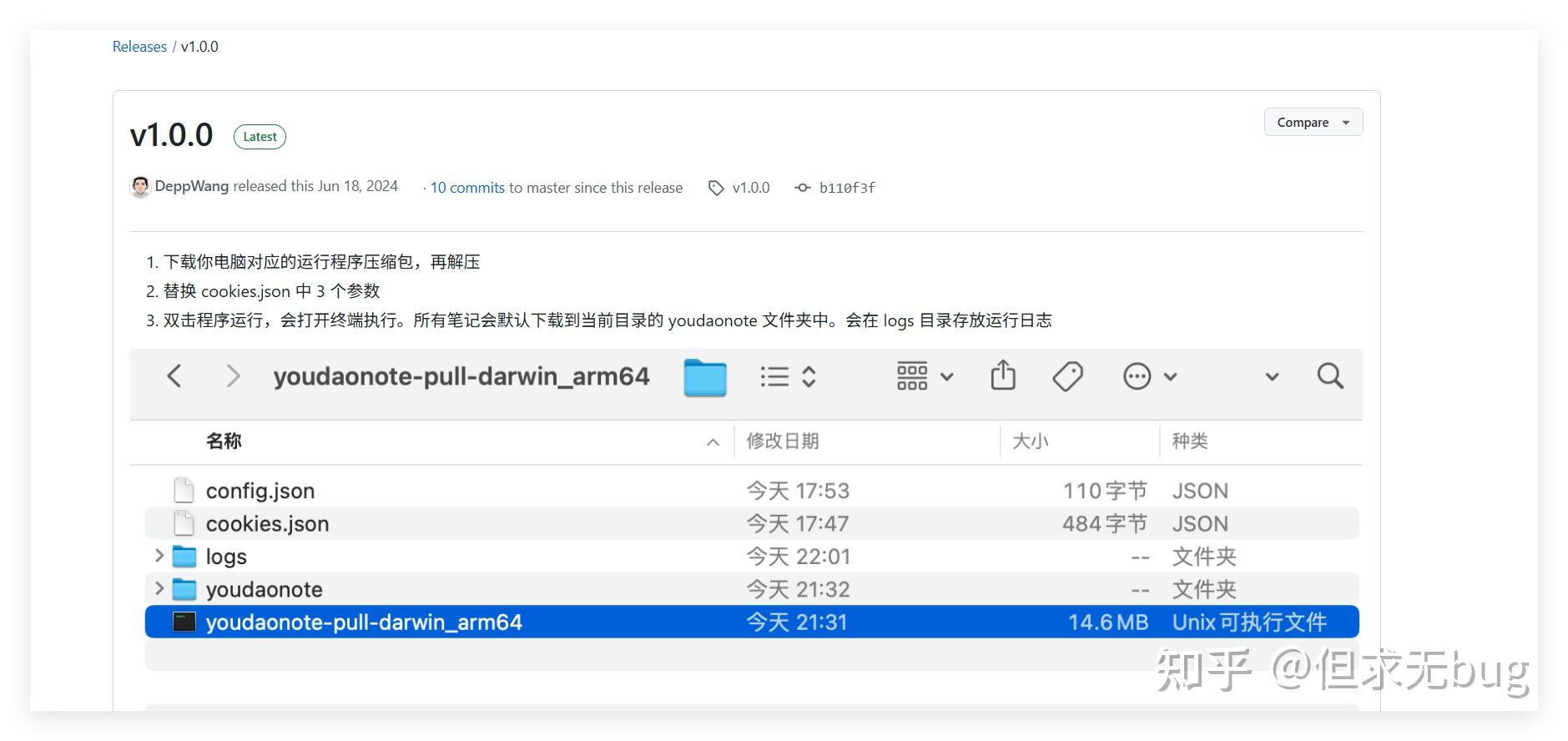 有道云笔记导出为Markdown格式的工具：youdaonote-pull - 知乎