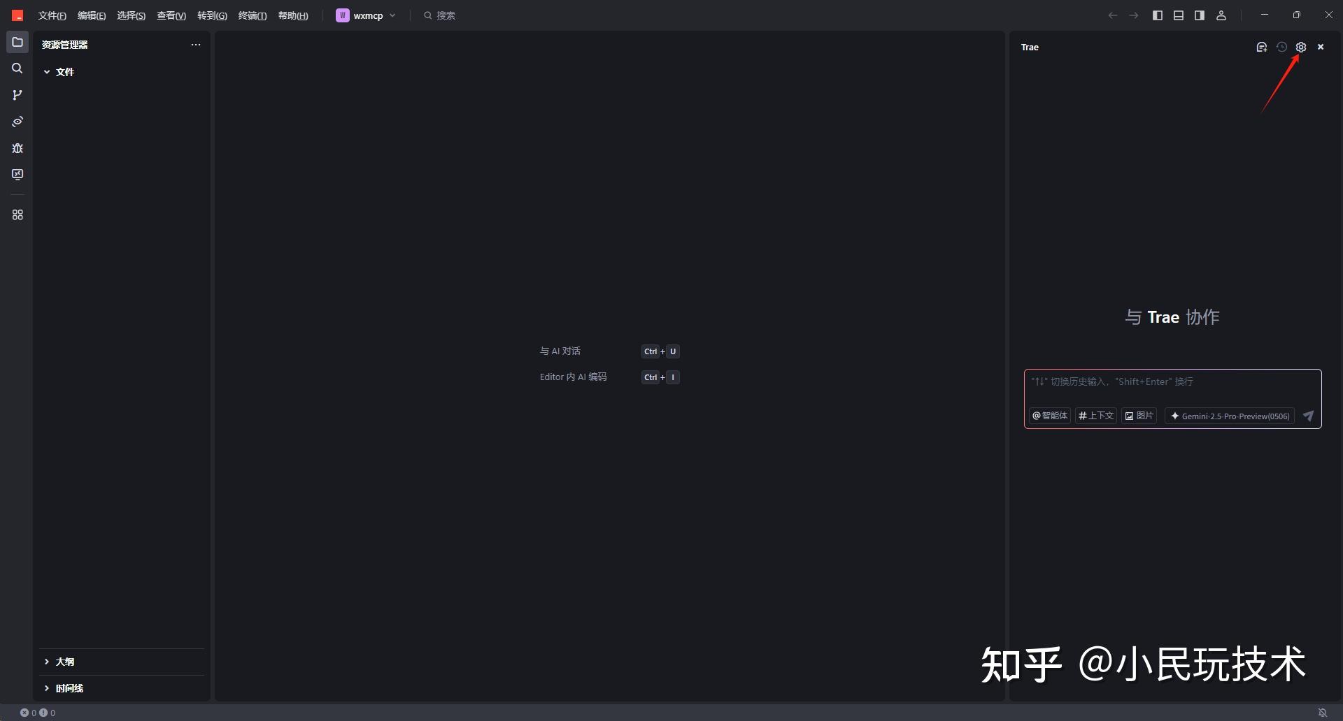 微信群消息太多找不到？Chatlog MCP + Trae 帮你搞定！ - 知乎