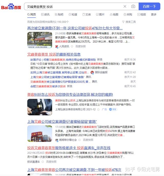 震轩、文峰、永琪这样的美容美发机构到底什么时候能根治 知乎
