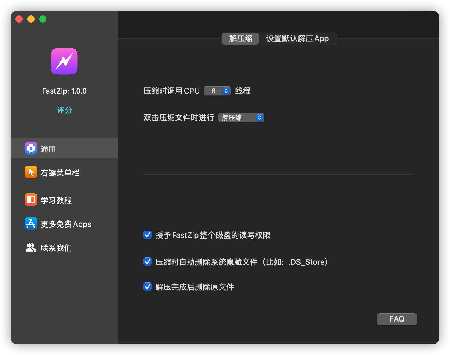 Mac苹果电脑最强压缩神器——支持在线预览，加密压缩多线程压缩 - 知乎