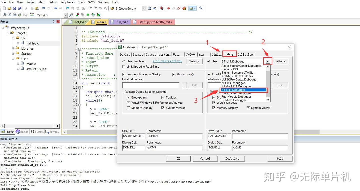 stm32怎么用keil软件进行调试？（保姆级教程） - 知乎
