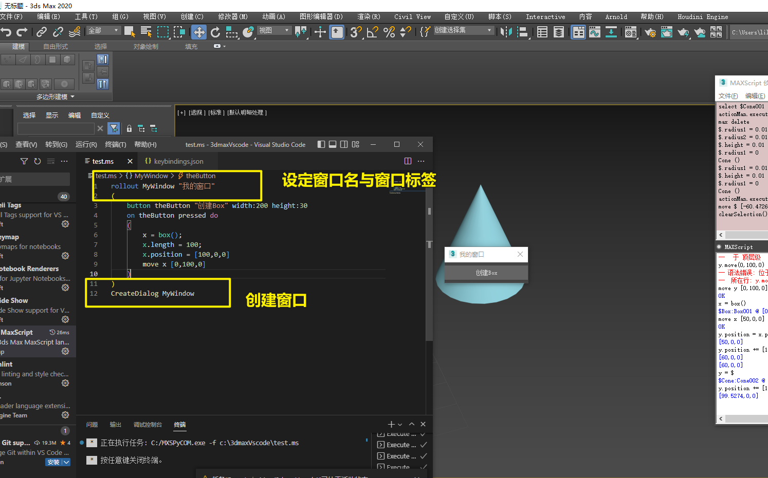 【MaxScript 自用笔记】简单语法 - 知乎