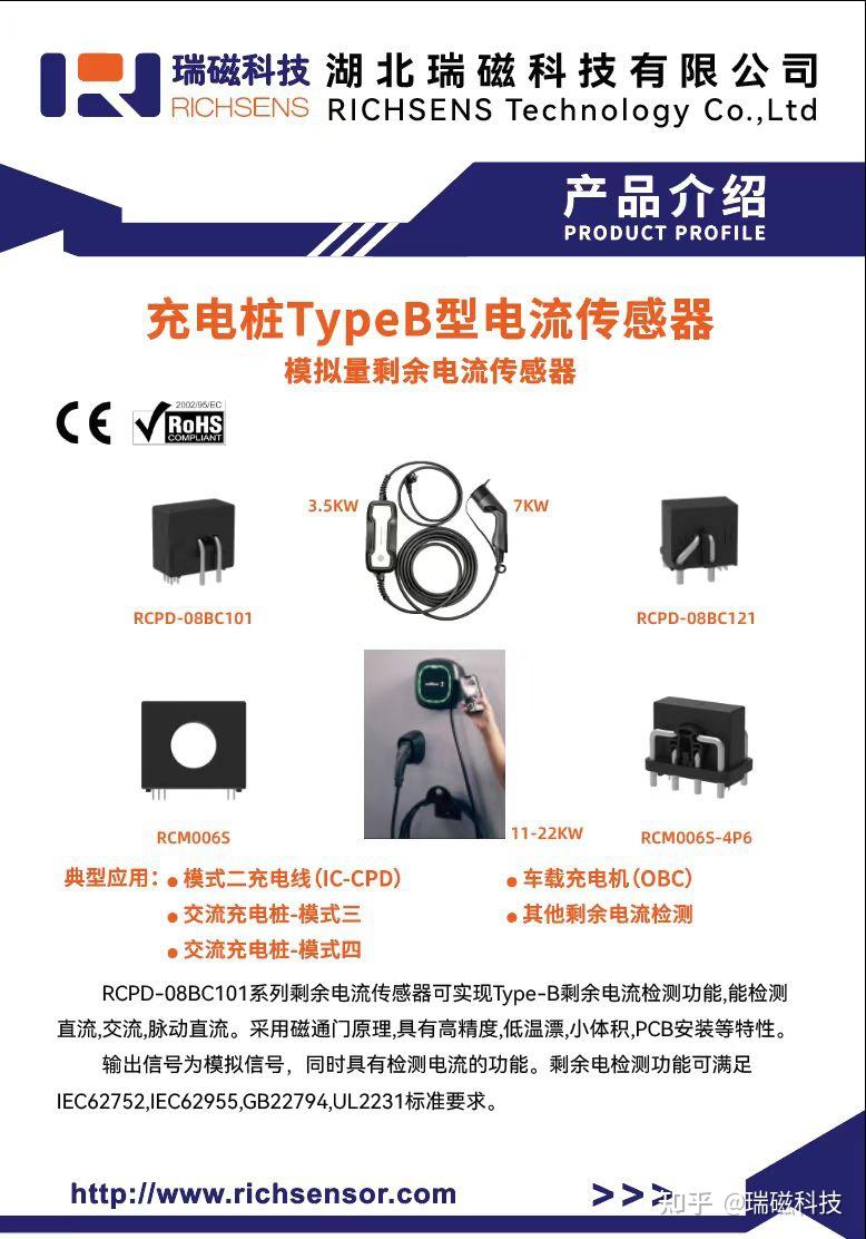 LEM CAB 500 国产替代方案：湖北瑞磁/RCF125 - 知乎