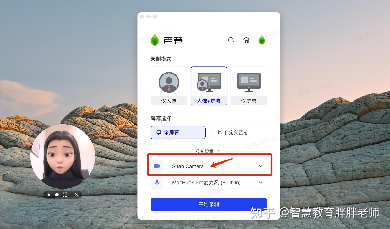 学用系列｜Snap Camera，实时渲染AR特效的直播相机应用 - 知乎