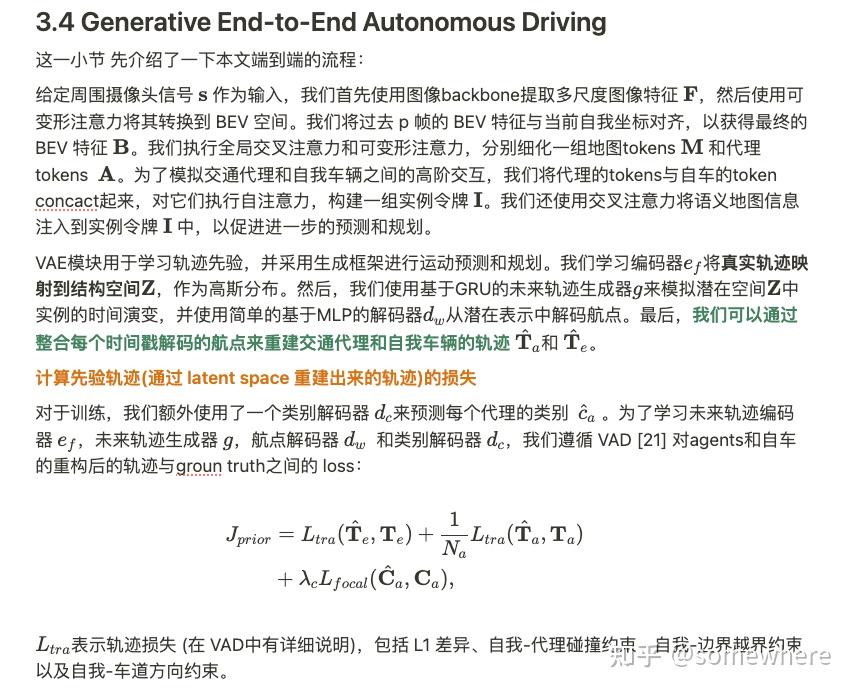 （E2E论文阅读）GenAD：Generative End-to-End Autonomous Driving - 知乎