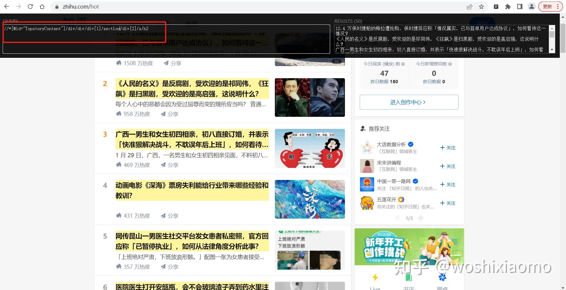 Python Selenium前端爬虫思路 爬取知乎网实例 知乎