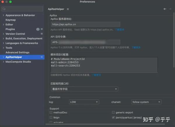 IDEA安装教程及使用Apifox IDEA 插件快速生成接口API - 知乎