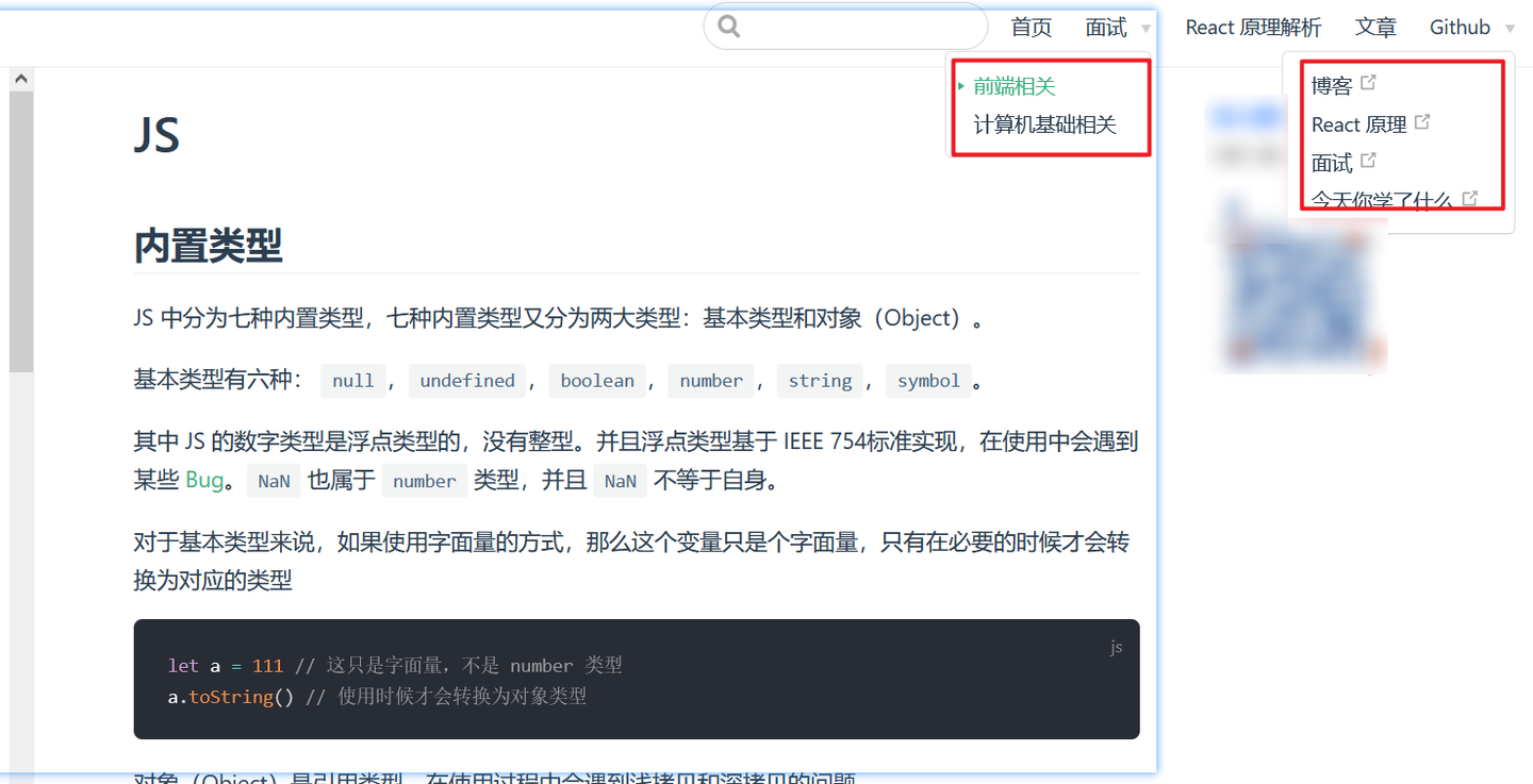 【建议收藏】91个前端开发必备学习国内外免费网站和个人博客 - 知乎