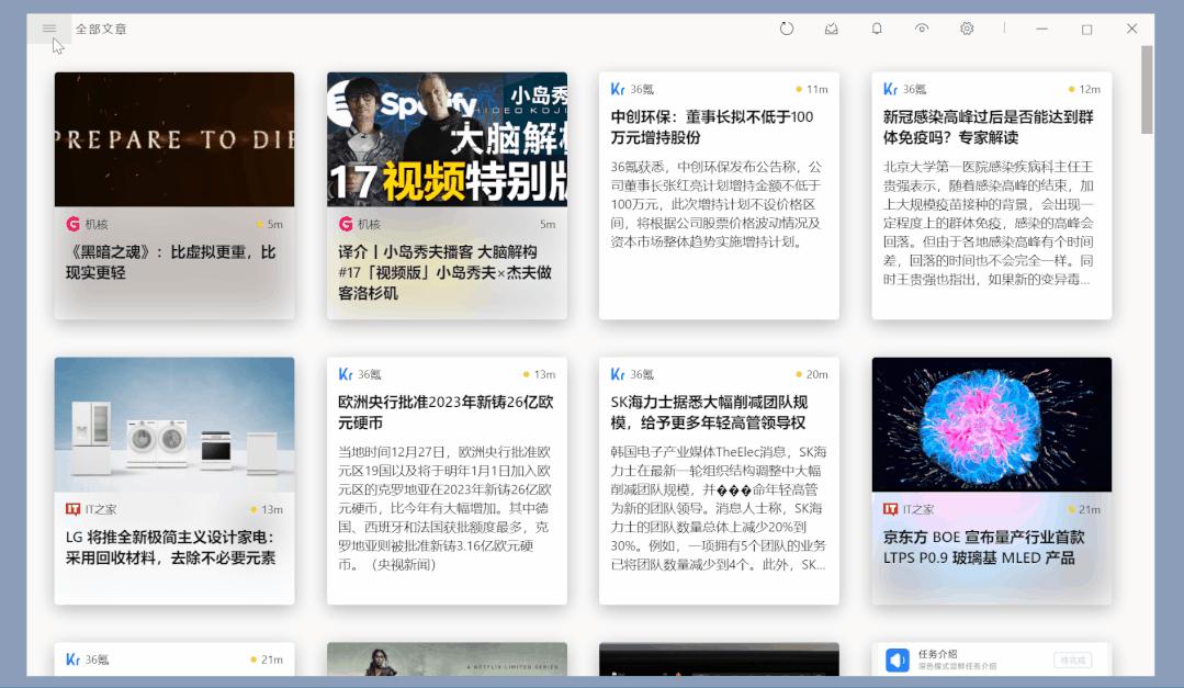 高颜值RSS阅读器，Fluent Reader软件体验 - 知乎