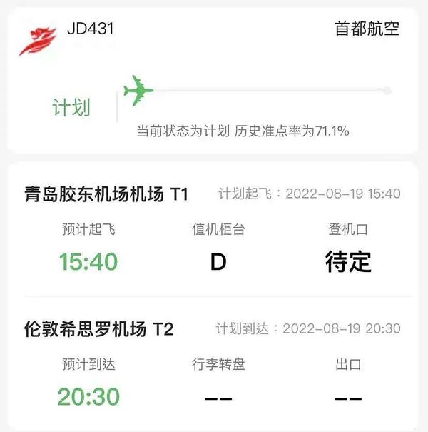 官宣 | 中英双向直航恢复，国航、东航、南航、海航多家航司开放大批航班！ - 知乎