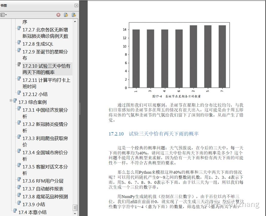 深入浅出pandas利用python进行数据处理与分析pdf学习笔记 知乎 