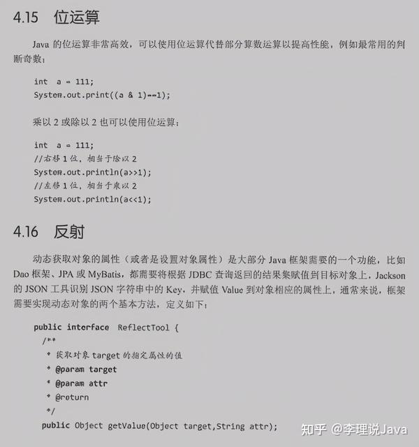 干货！这篇54w字阿里内部流出的系统性能优化指南，堪称性能优化笔记天花板 知乎