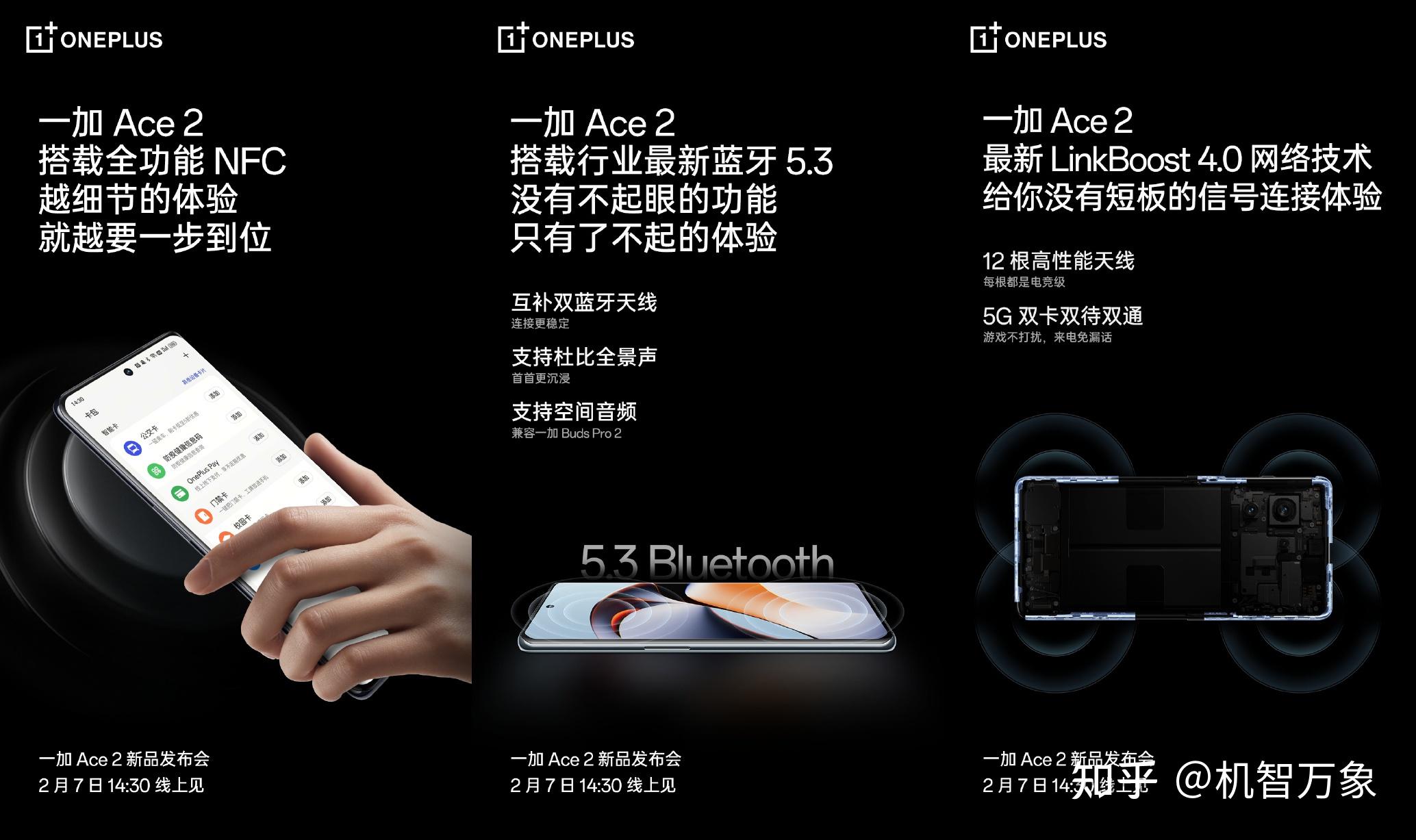 官宣一加Ace2是旗下散热最好手机影像体验不俗，还有更多甜点功能 - 知乎