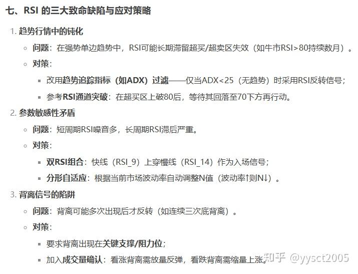 【技术知识】短期指标三剑客MACD、KDJ、RSI - 知乎