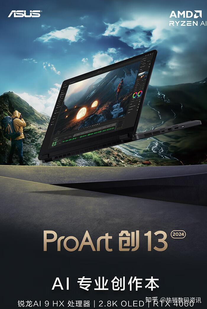 华硕多款2024 AI PC轻薄本亮相，本次新品带来了哪些看点和优势呢？ - 知乎